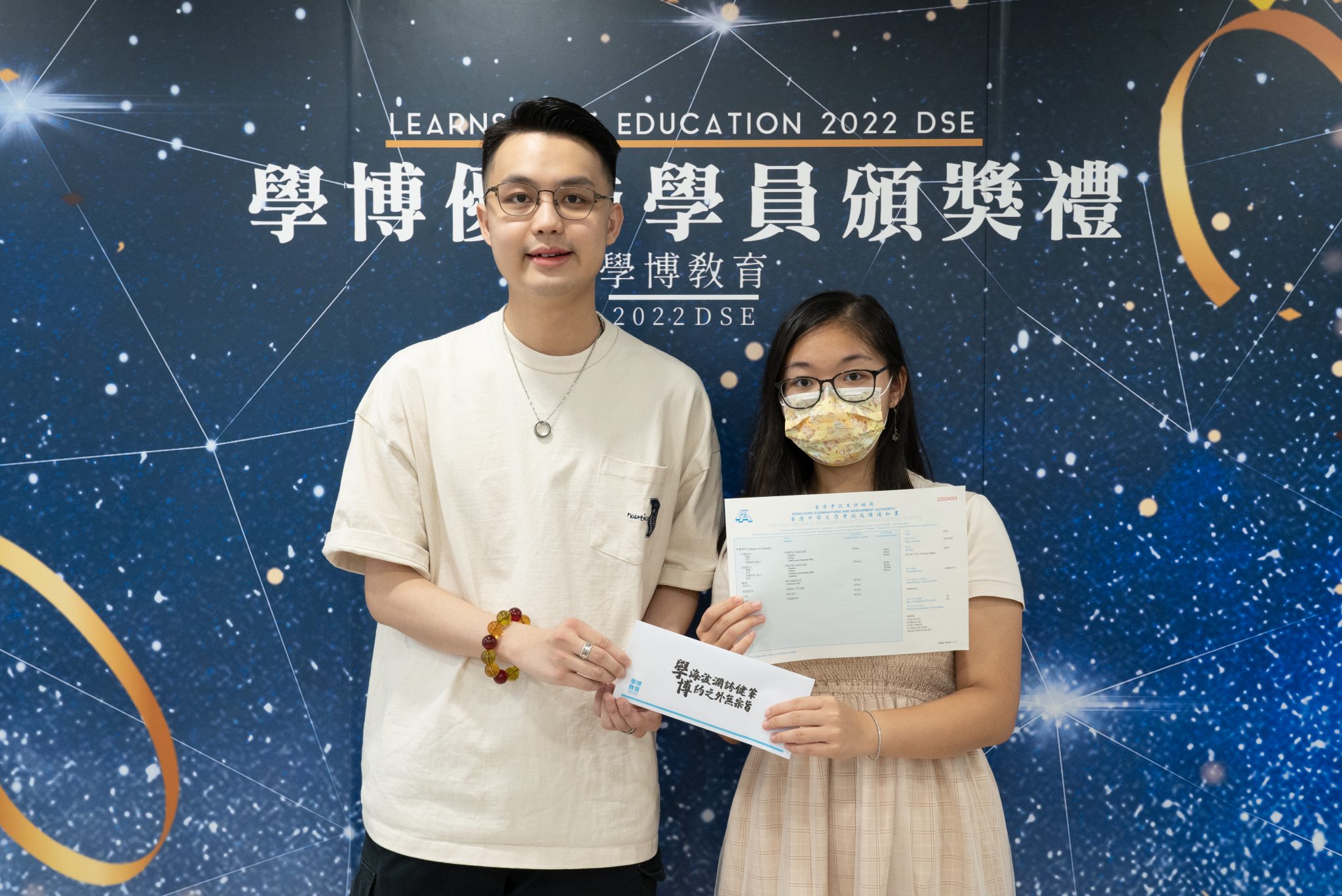 【中文補習】Issac Lo 學生佳績實錄 - Issac Lo