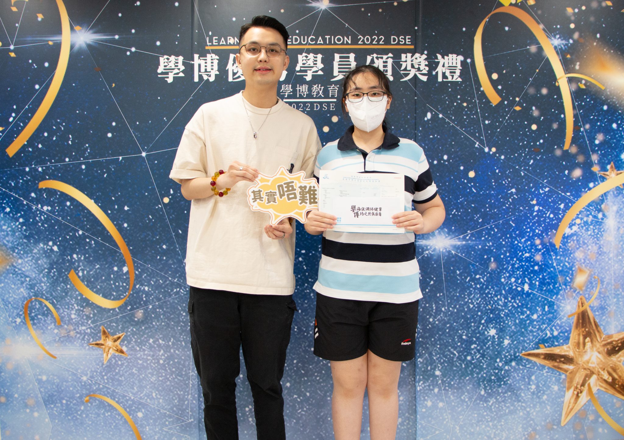 【中文補習】Issac Lo 學生佳績實錄 - Issac Lo