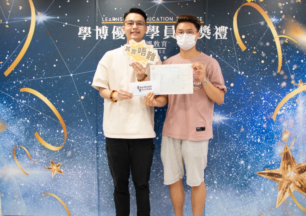 【中文補習】Issac Lo 學生佳績實錄 - Issac Lo