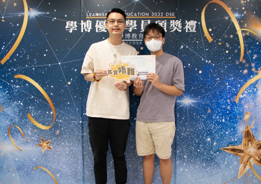 【中文補習】Issac Lo 學生佳績實錄 - Issac Lo