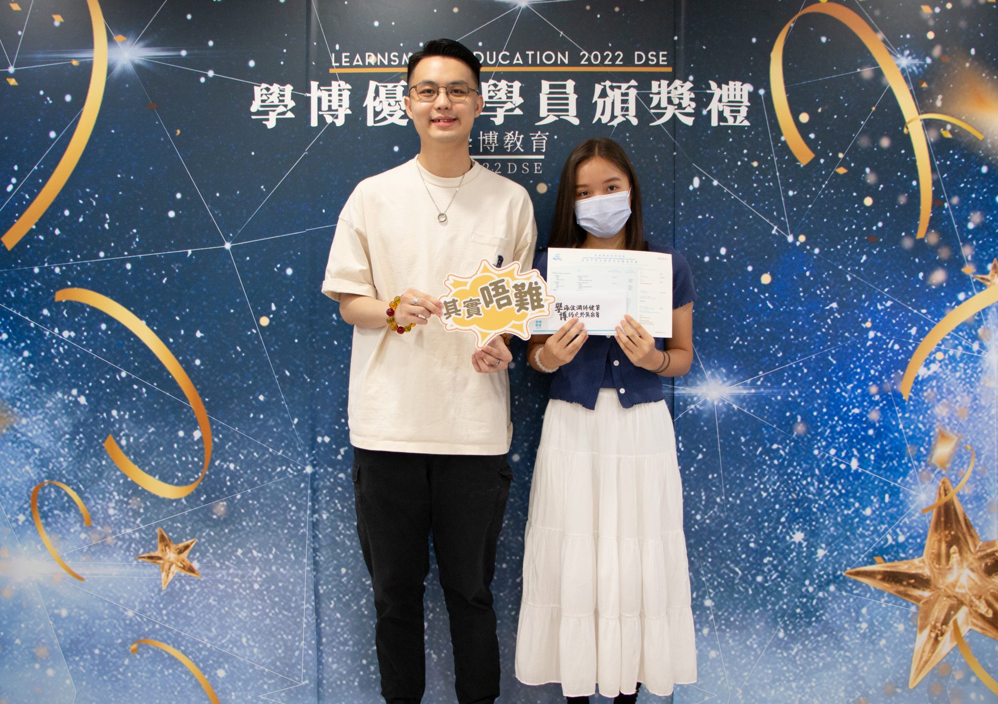 【中文補習】Issac Lo 學生佳績實錄 - Issac Lo